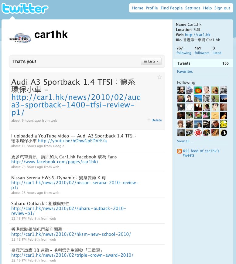 Car1.hk 新年換新裝 新版面準備就緒 新功能陸續送上 - Car1.hk