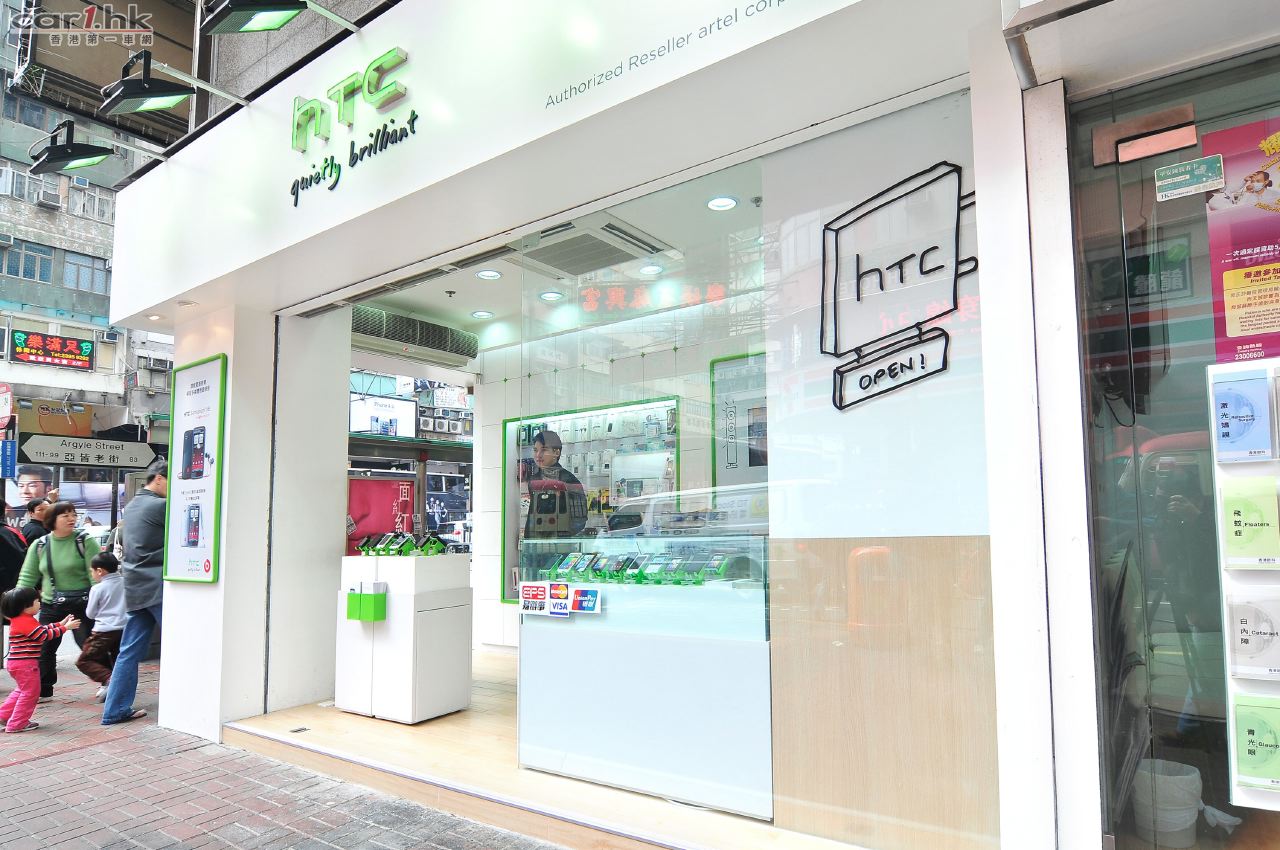 HTC 全新 HTC Store 尖沙咀店開業 ： 香港第一車網 Car1.hk