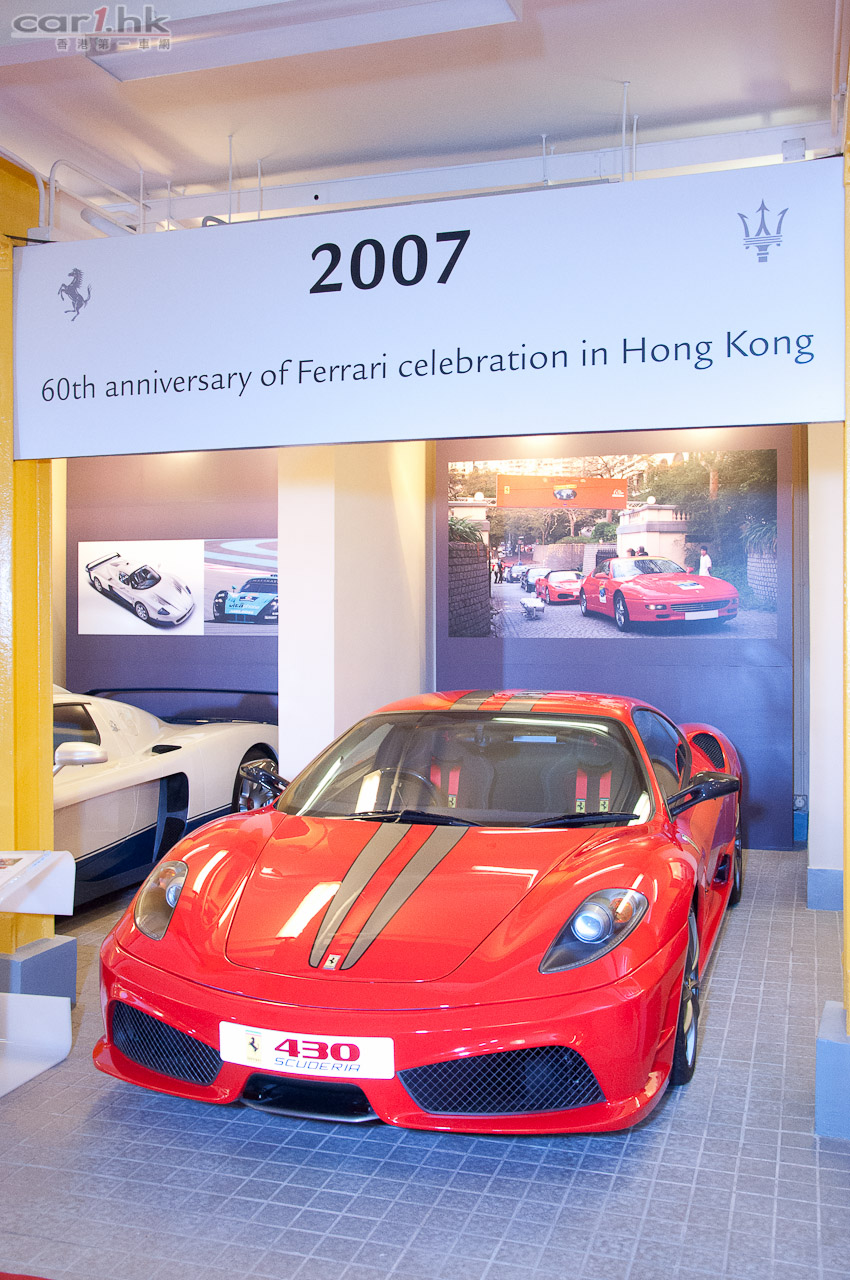 Ferrari 及 Maserati 全新陳列室開幕！458 Spider 同時亮相香港 ： 香港第一車網 Car1.hk