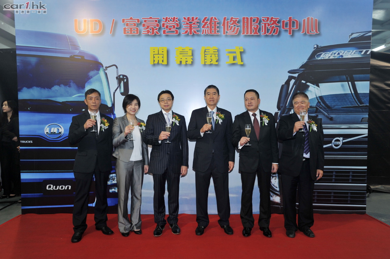 澳門首間 UD/Volvo 商用車營業維修服務中心開幕典禮 - Car1.hk