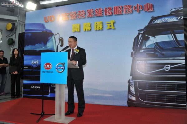 澳門首間 UD/Volvo 商用車營業維修服務中心開幕典禮 - Car1.hk