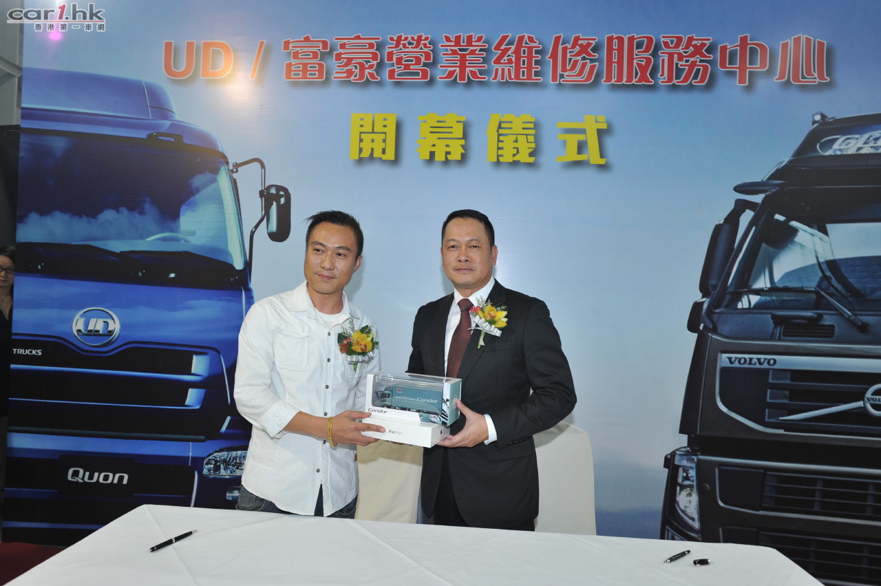 澳門首間 UD/Volvo 商用車營業維修服務中心開幕典禮 - Car1.hk
