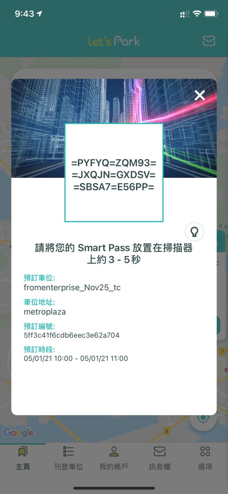 手機應用程式 Let’s Park 連繫業主與車主 搵位泊車數碼化 - Car1.hk