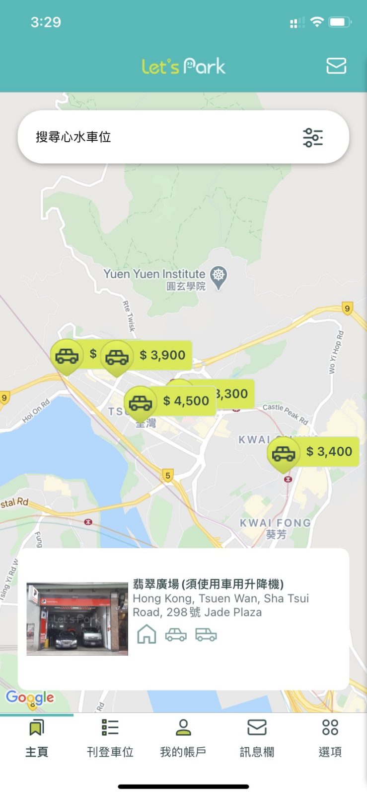 手機應用程式 Let’s Park 連繫業主與車主 搵位泊車數碼化 - Car1.hk