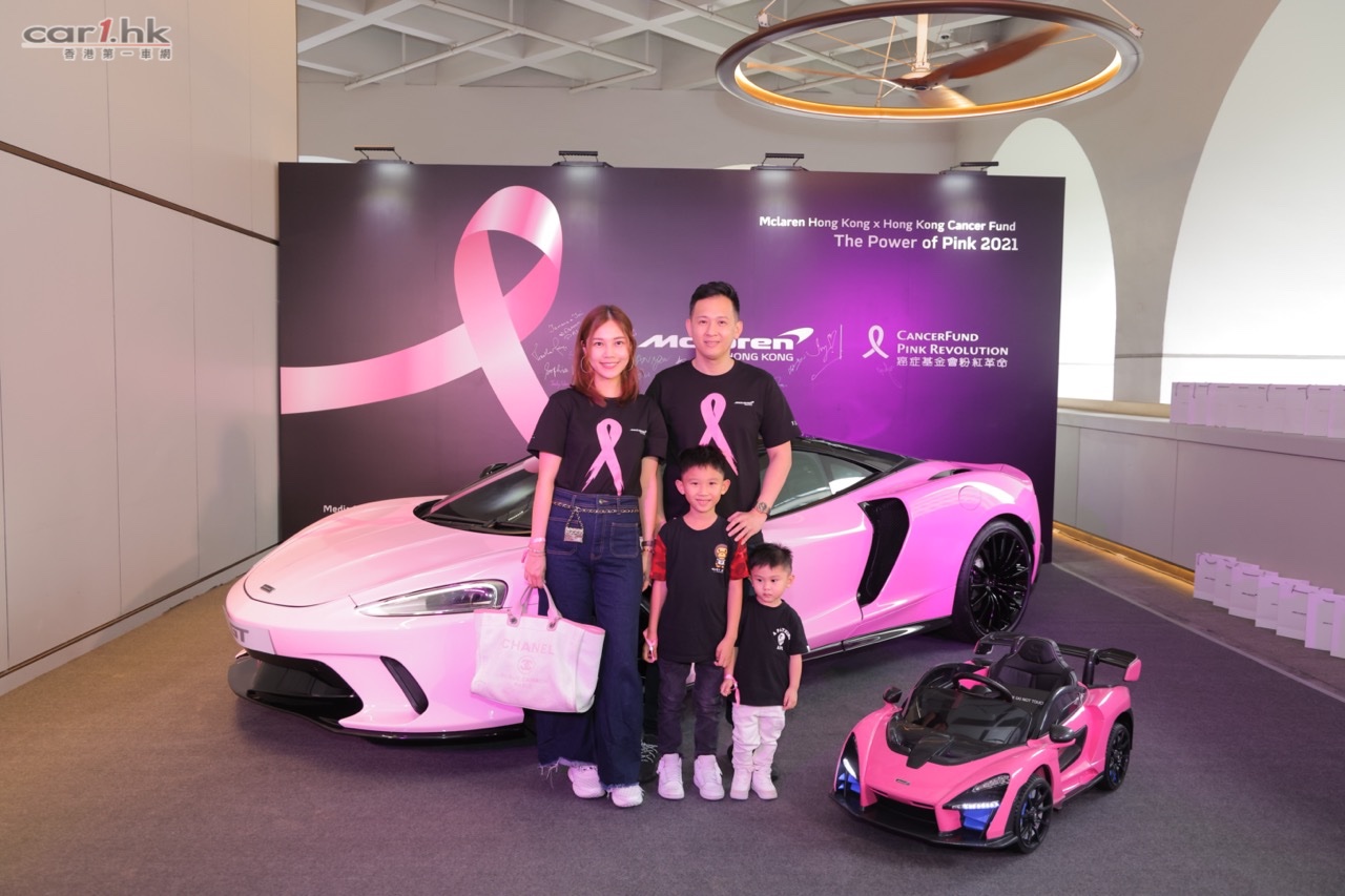 McLaren Hong Kong 全力支持「活出粉紅」防癌運動 - Car1.hk