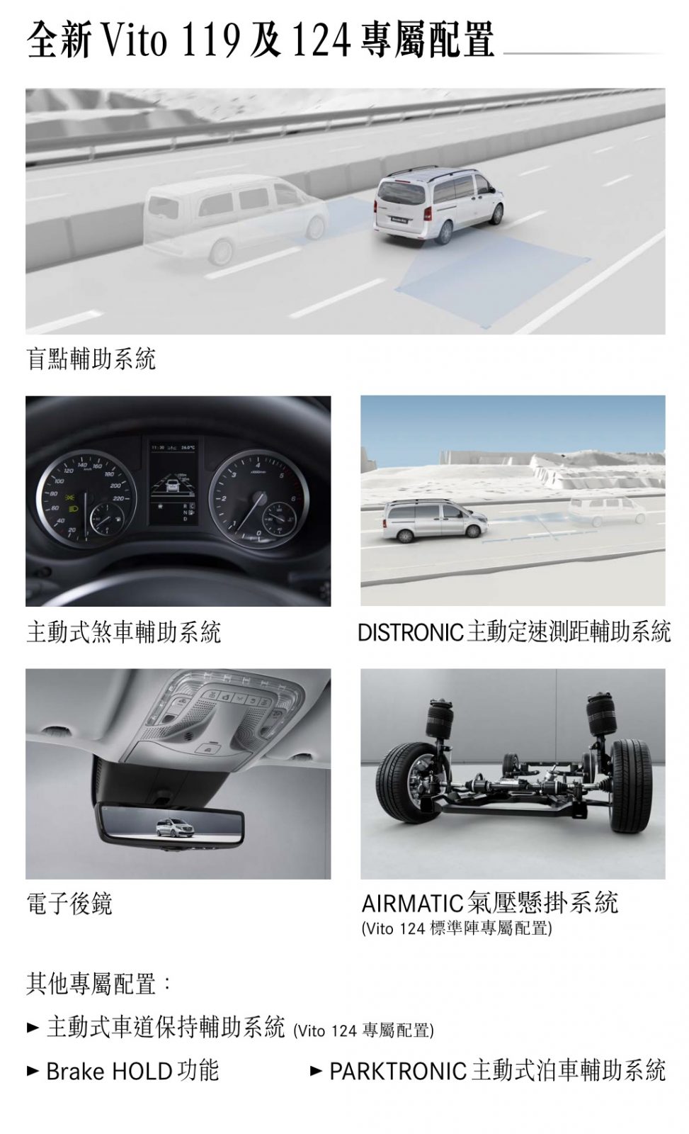 平治新版本 Vito 香港開賣售價由 $308,800 起 - Car1.hk