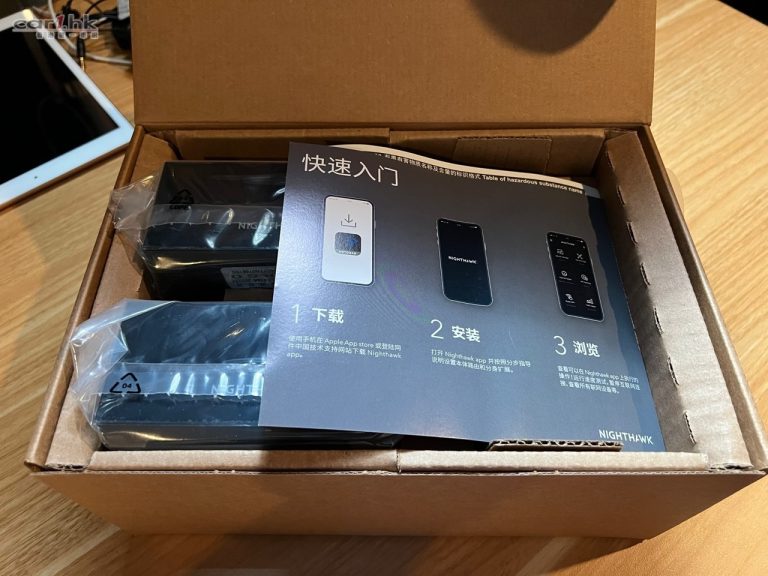 路由器都有翻新機？平玩 NETGEAR Mesh Router 慳錢又環保 - Car1.hk
