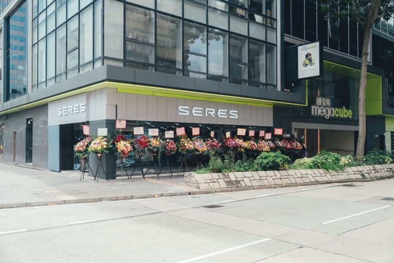 SERES 旗艦店陳列室九龍灣盛大開幕 - Car1.hk